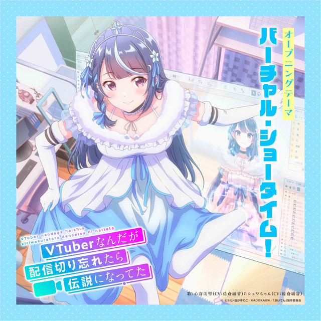 Listen to VTuber Legend: How I Went Viral after Forgetting to Turn Off ...