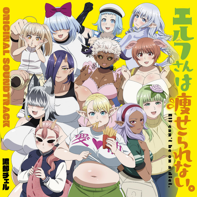 Listen to Plus-Sized Elf Original Soundtrack on Spotify, Apple Music ...