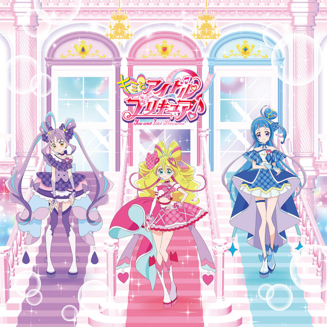 Listen to You and Idol Precure♪ Ending 1 "Trio Dreams" on Spotify ...