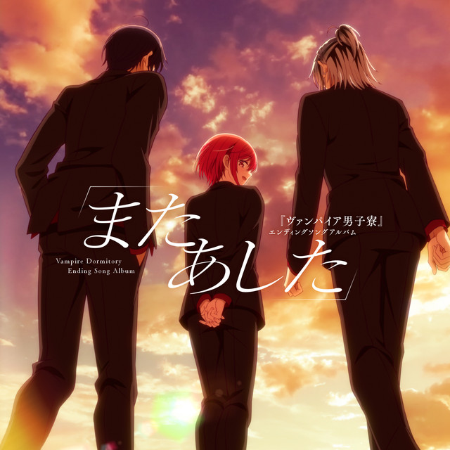 Listen to Vampire Dormitory Ending ep 8 "Mata Ashita - Mito & Ruka ver ...