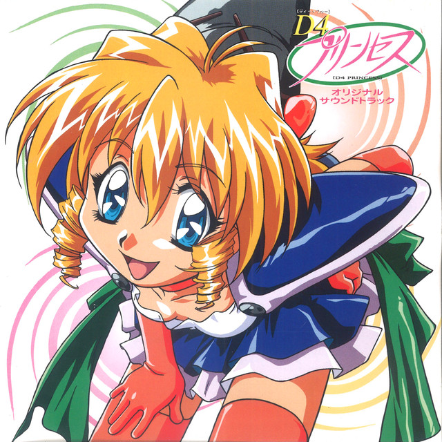 Listen to D4 Princess Original Soundtrack on Spotify | AniPlaylist.com