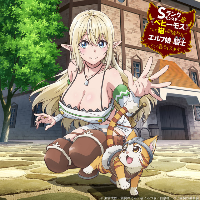 Listen to Beheneko: The Elf-Girl's Cat is Secretly an S-Ranked Monster! Original Soundtrack on ...
