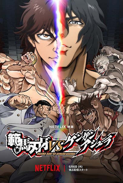 Listen to Baki Hanma VS Kengan Ashura Opening "Fly High" on Spotify ...