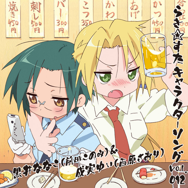 Listen to Lucky☆Star Character Song 12 "Nanako Kuroi & Yui Narumi" on ...